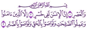Surah Al Asr Transliteration And English Translation - Moddakir